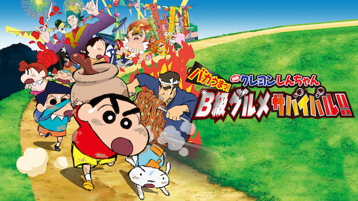 Watch Crayon Shin-chan the Movie: The Storm Called: The Battle of the ...