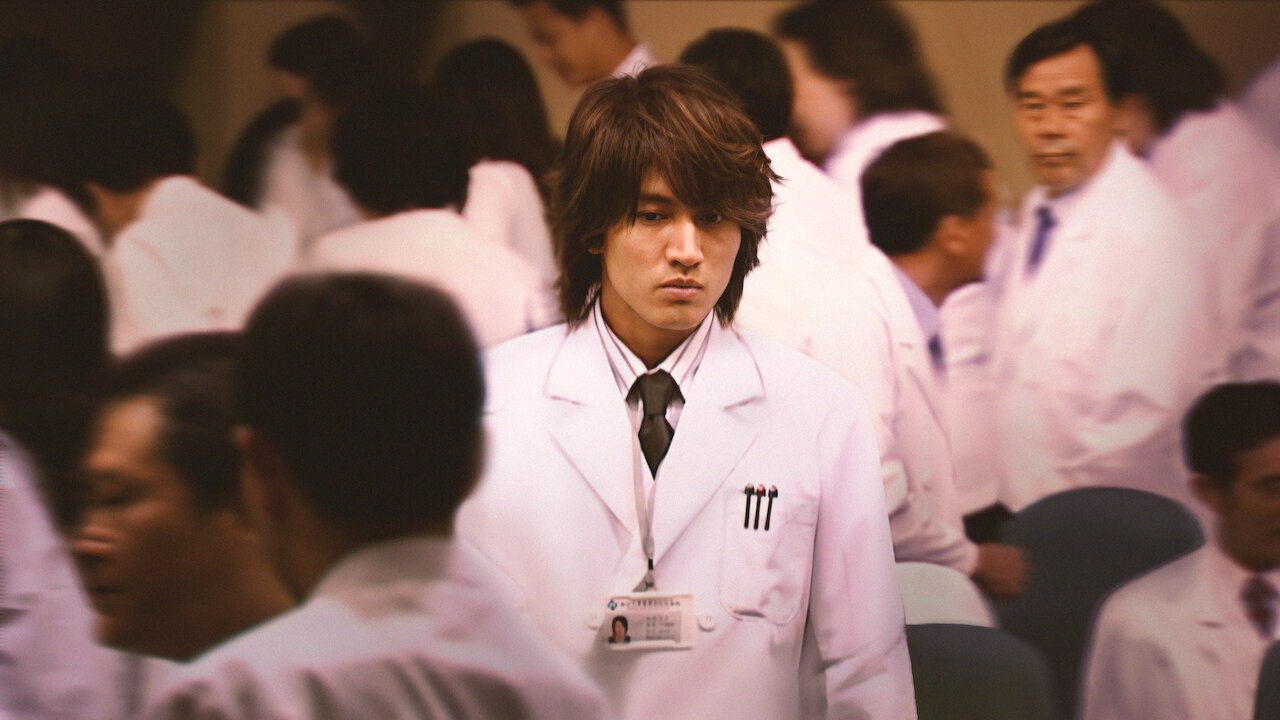 Watch The Hospital | Netflix