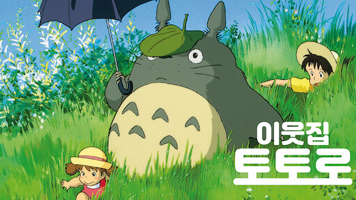 극장판 짱구는 못말려 11기 태풍을 부르는 영광의 불고기 로드 넷플릭스